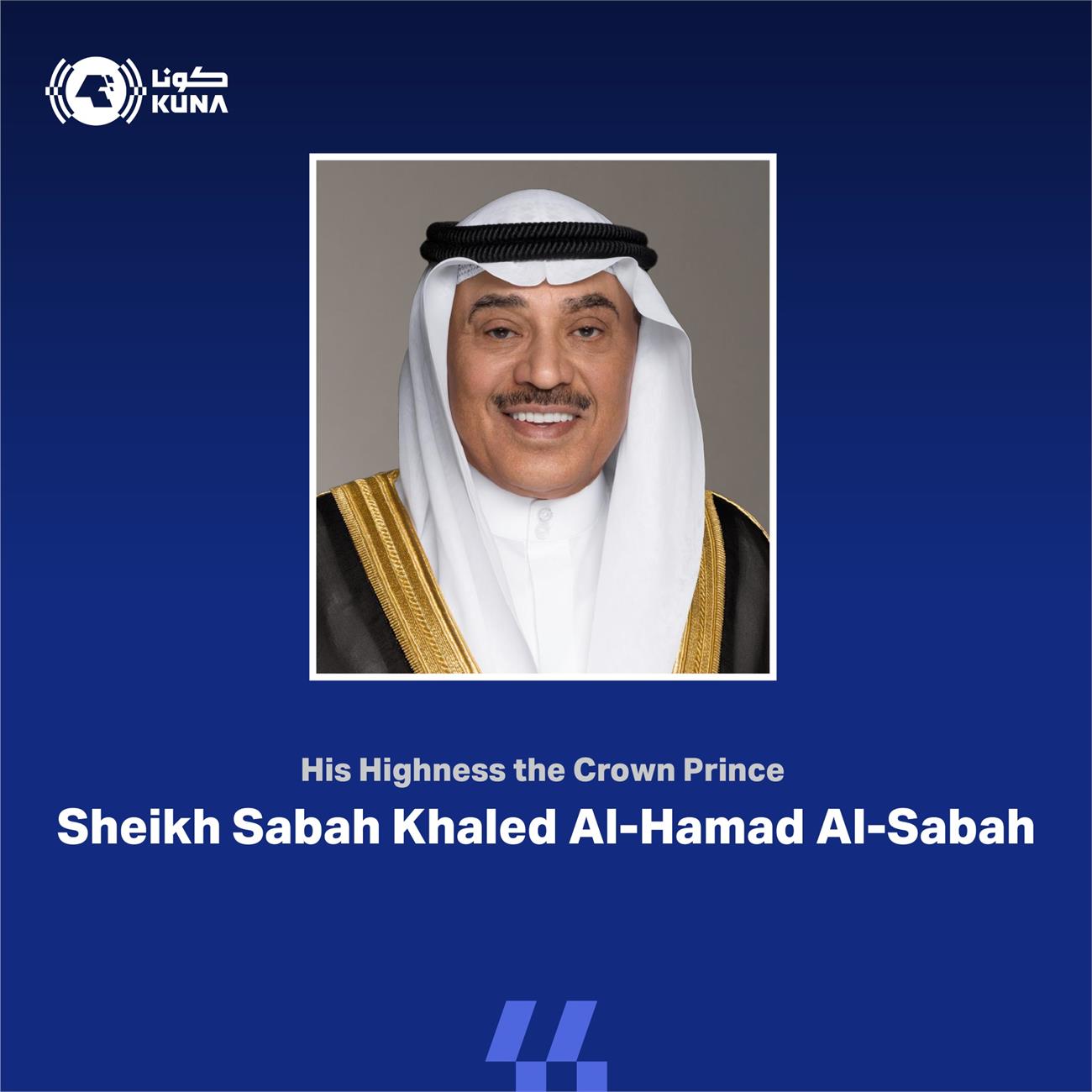 KUNA :: Kuwait News Agency - News and Events - Kuwait