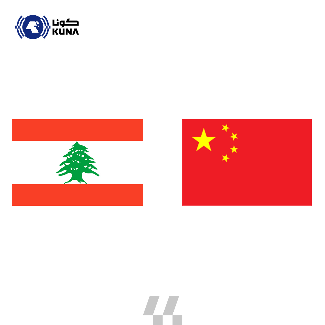 KUNA : CIDCA: China sends humanitarian aid to Lebanon - Human - 08/10/2024