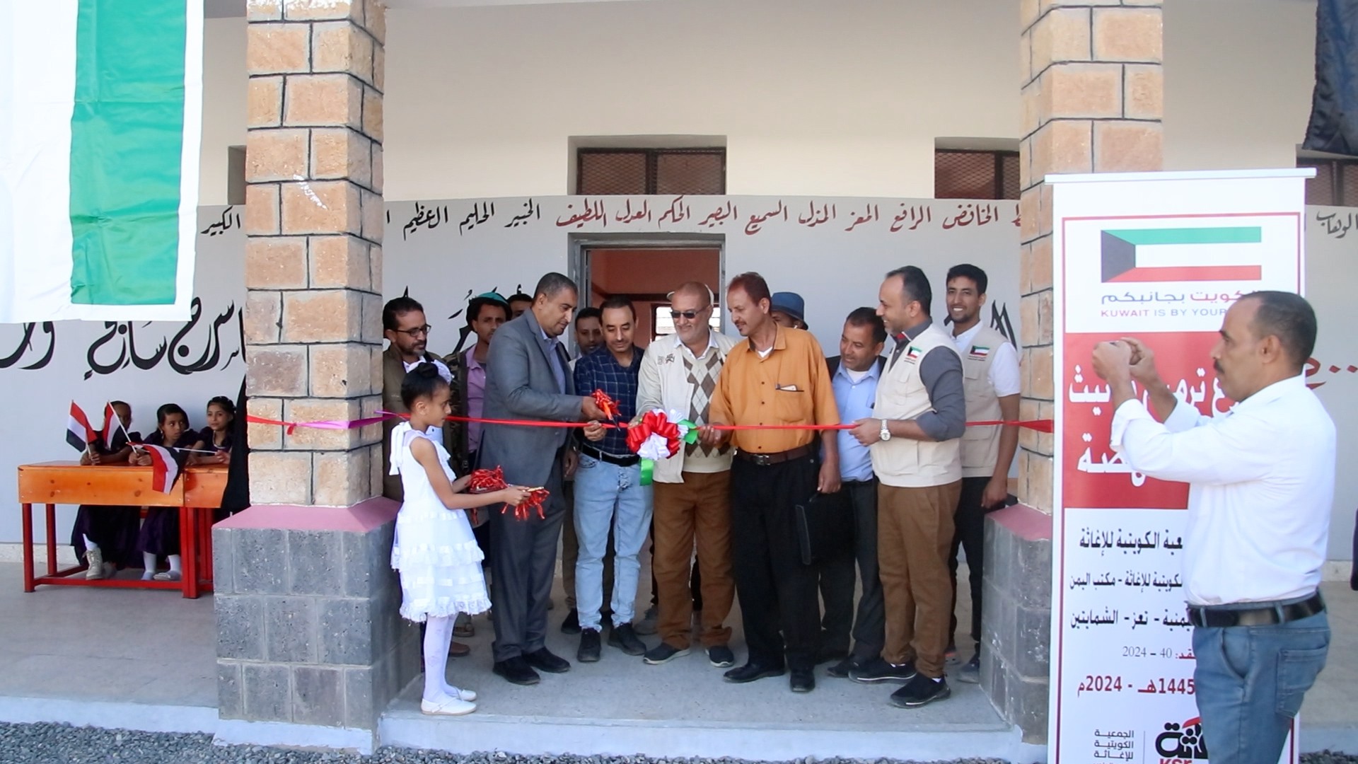 KUNA : Kuwait Society for Relief renovates two schools in southern Yemen