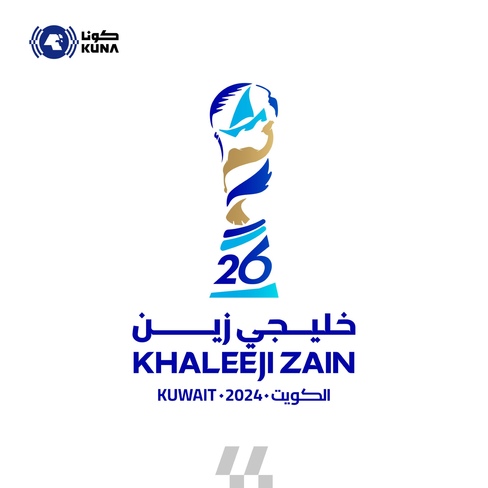 كونا : AGCFF changes final match date to January 4