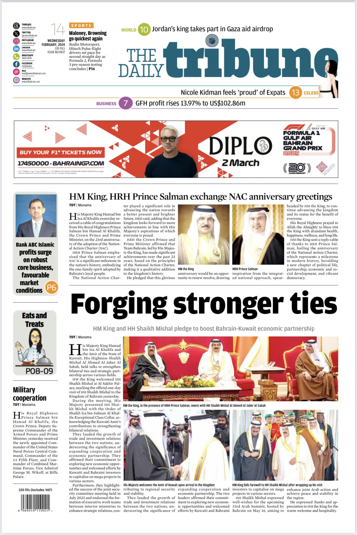 KUNA : Bahrain press highlights Kuwait Amir's visit