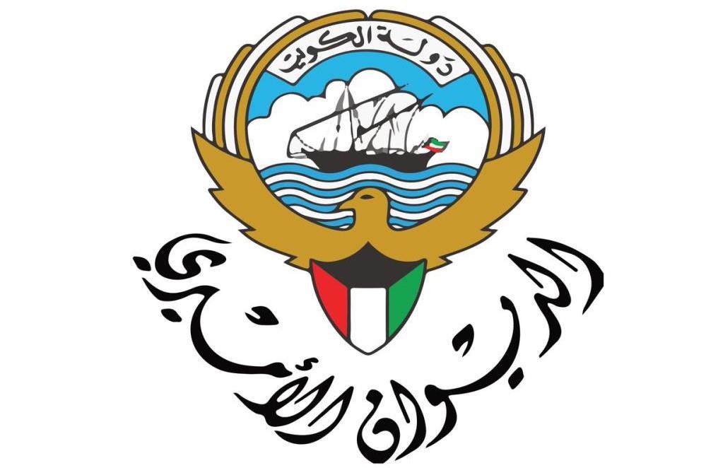KUNA :: Kuwait News Agency - News and Events - Kuwait