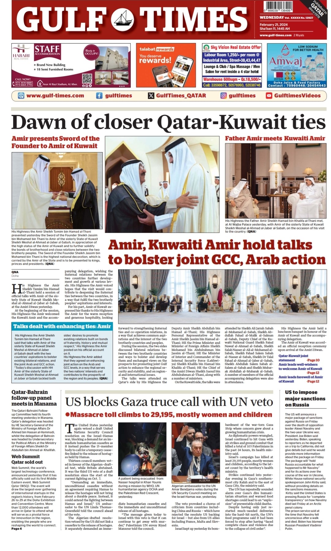 KUNA : Qatari newspapers highlight Kuwait's state visit to Qatar