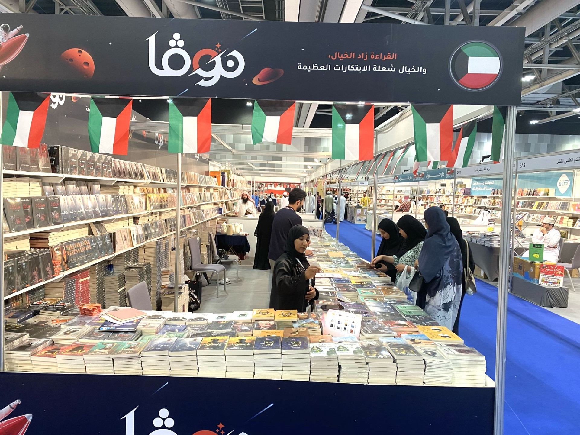 KUNA : Kuwait's pavilion in Muscat International Book Fair celebrate ...