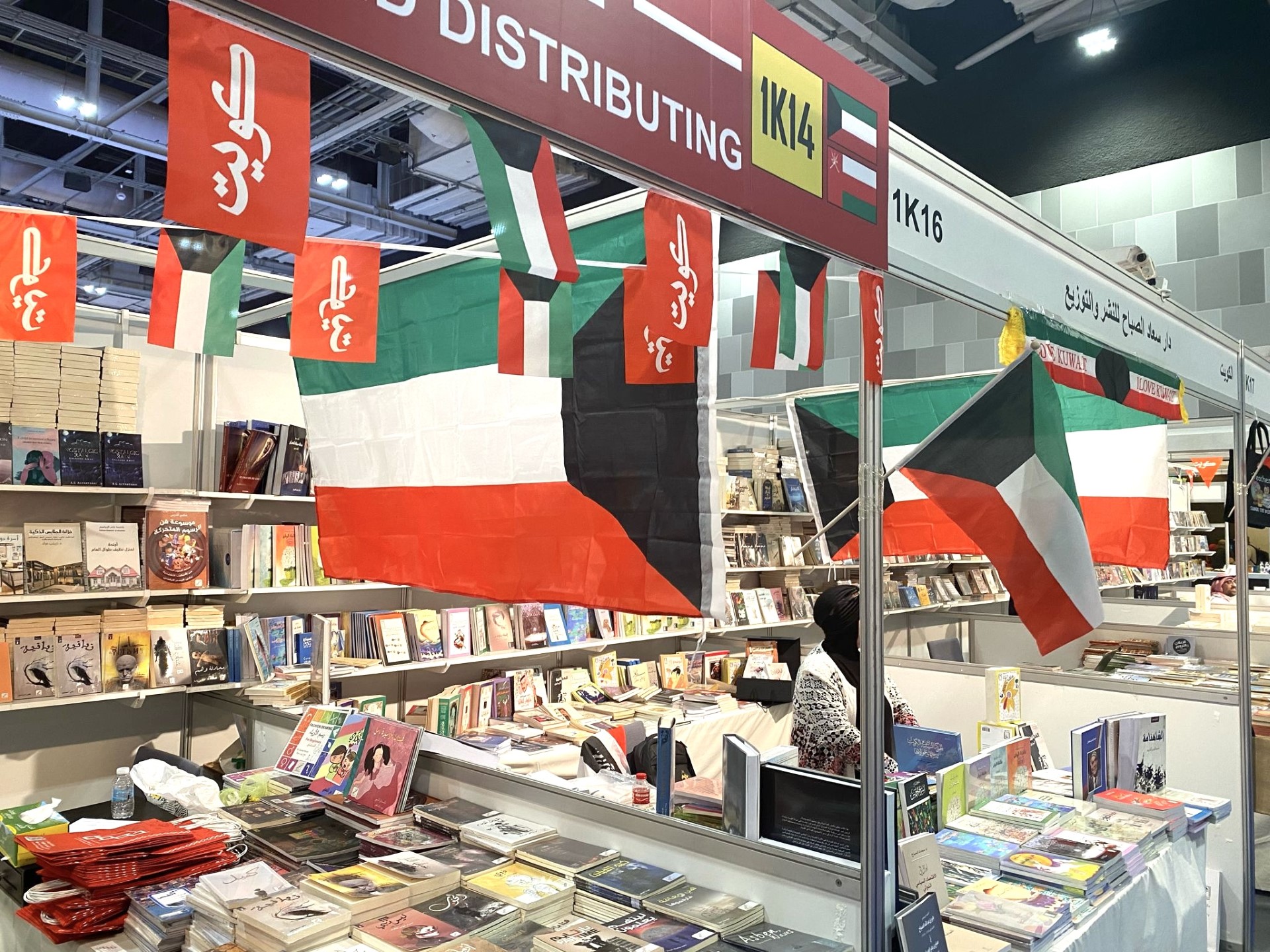 KUNA : Kuwait's pavilion in Muscat International Book Fair celebrate ...