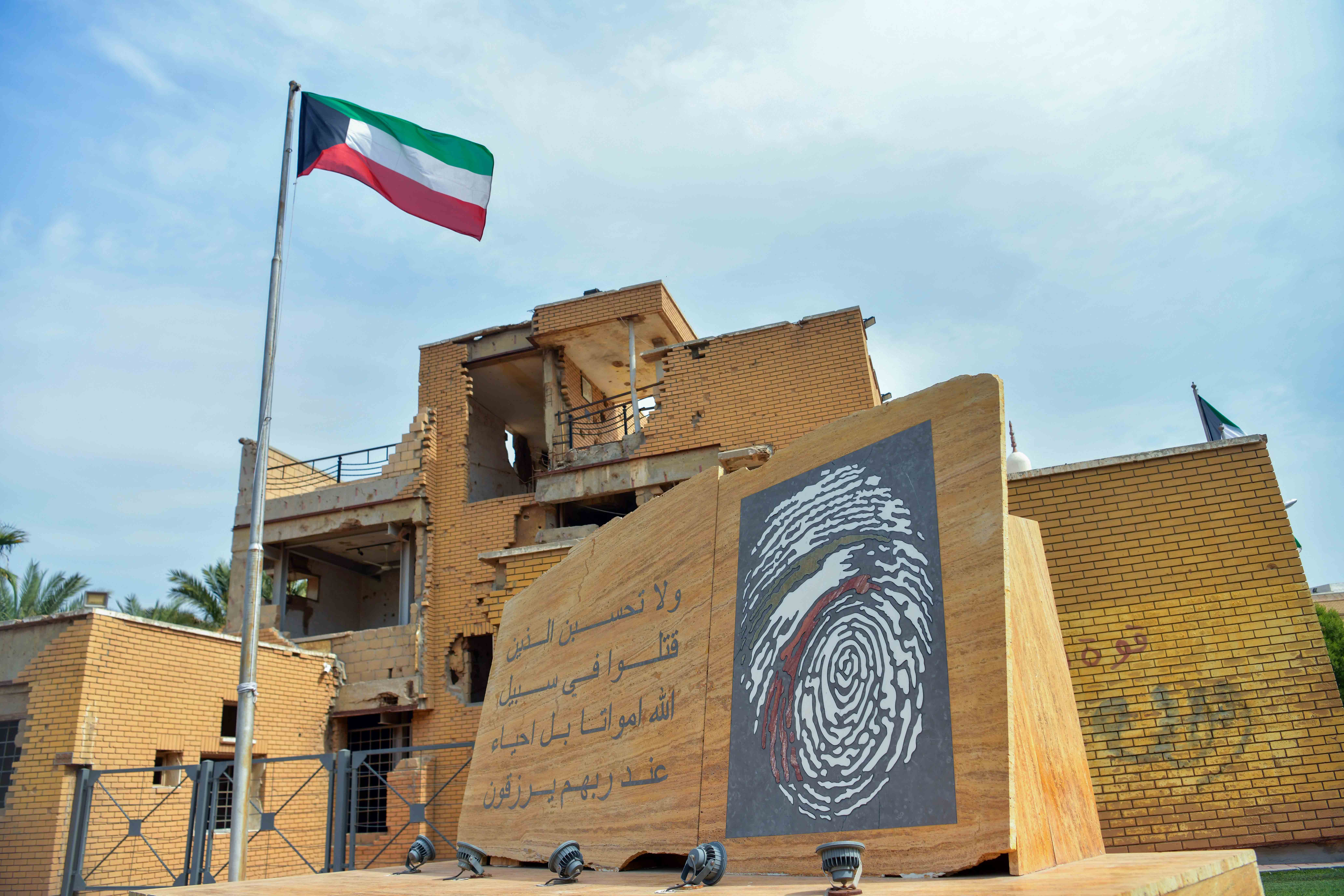 KUNA : Qurain Martyrs Museum holds flag-hoisting ceremony