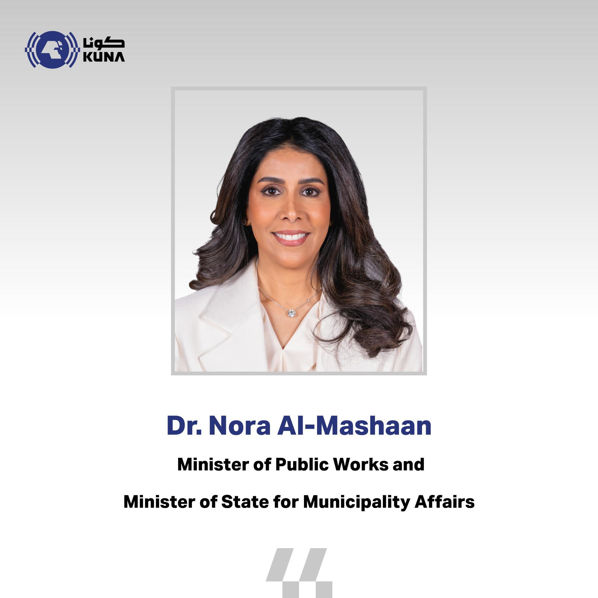 كونا : Minister Al-Mashaan: Kuwaiti women partners in the country's development