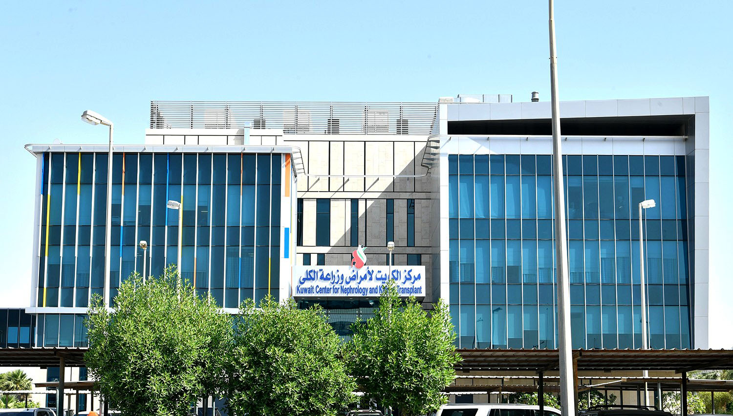 KUNA : Kuwait Health Minister opens new Nephrology, Kidney Transplant ...