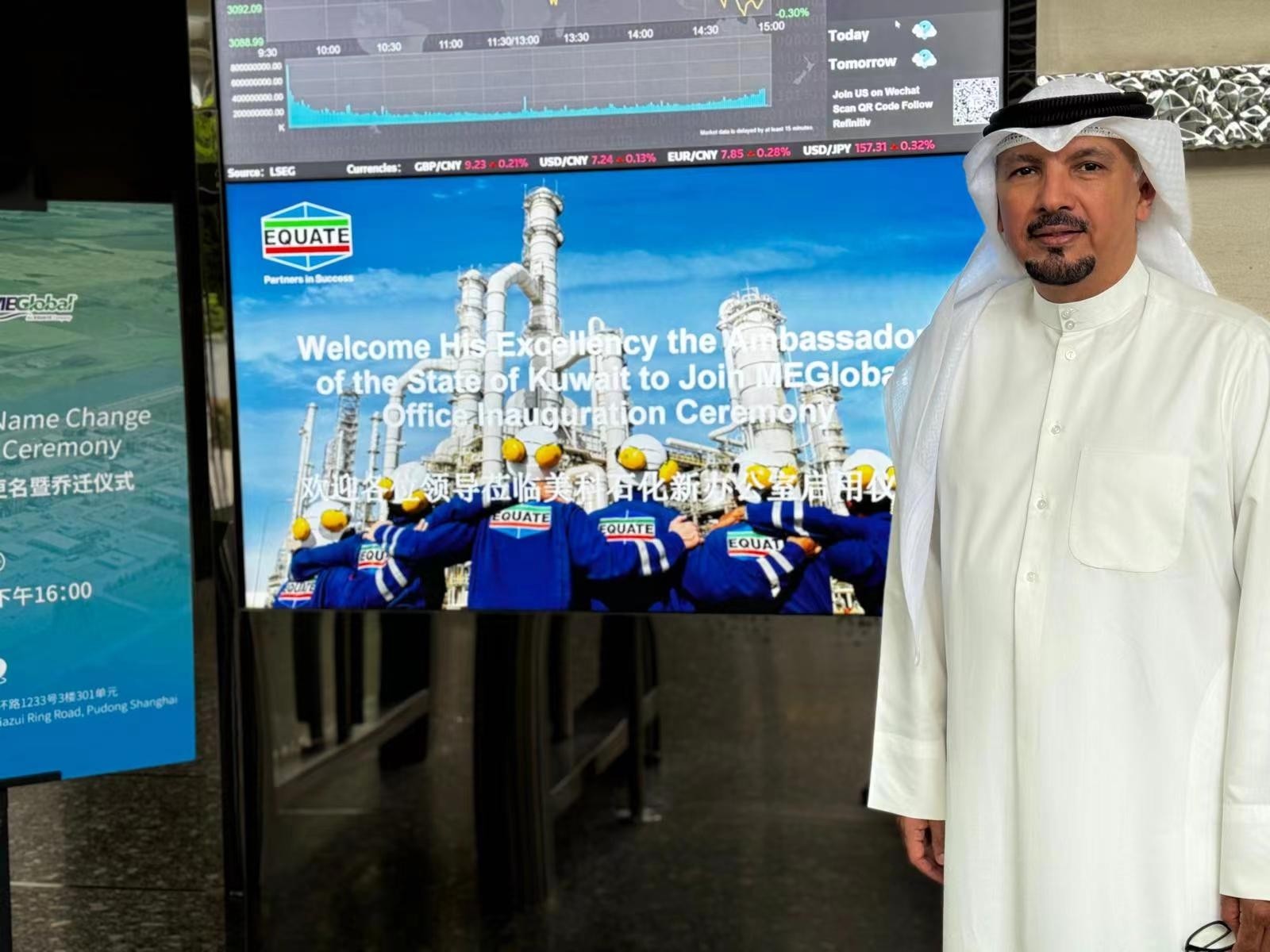 KUNA : Amb. Al-Najem: China, Kuwait bond in petrochemical industry's ...