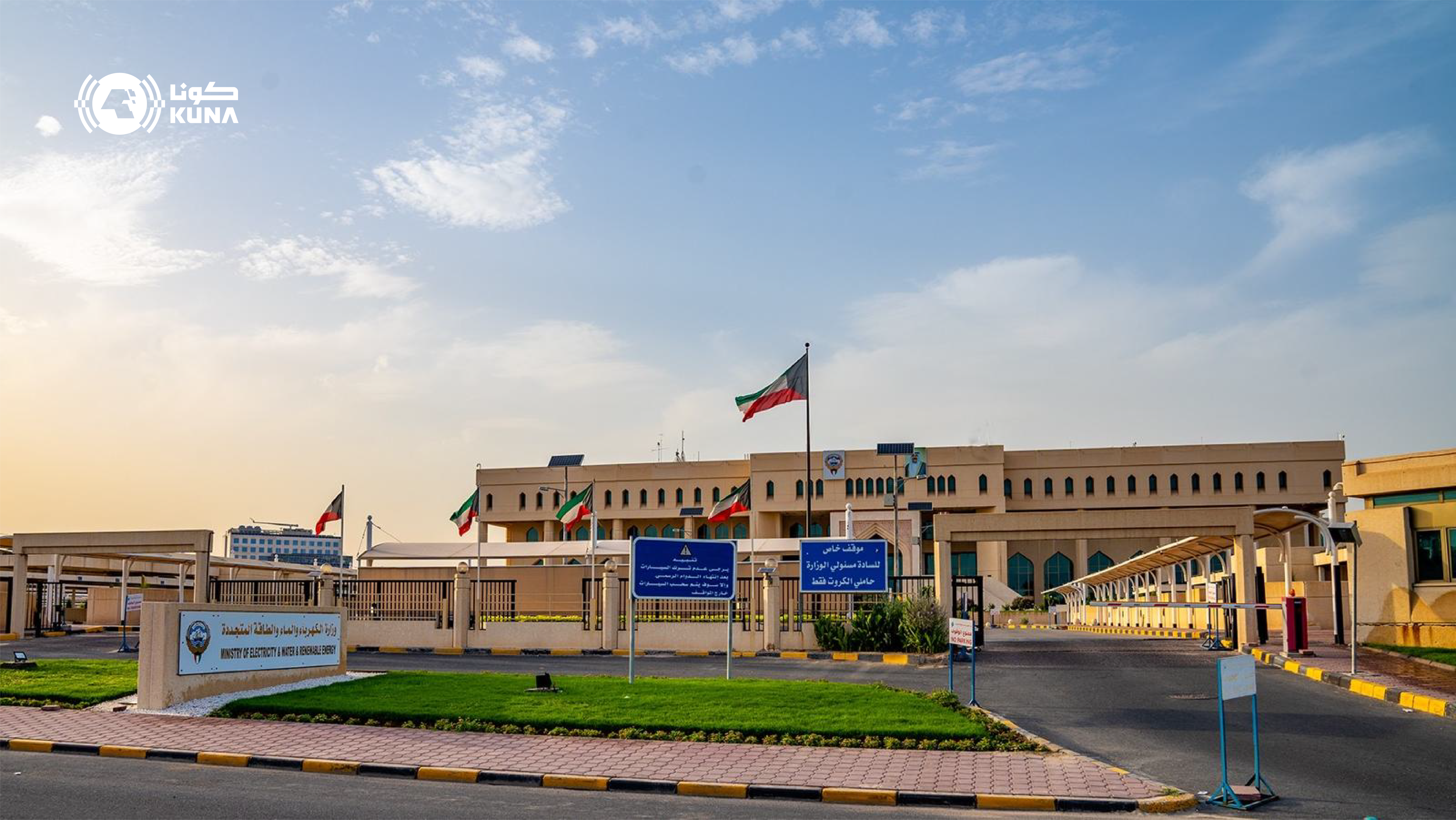 KUNA : Kuwait's MEW announces power cuts in some residential areas