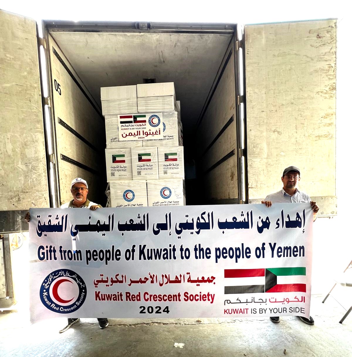 KUNA : Kuwait sends 14th aid shipment to Yemen