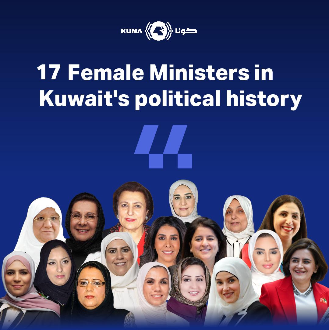 KUNA : Kuwait appoints 17th female minister, marking significant ...