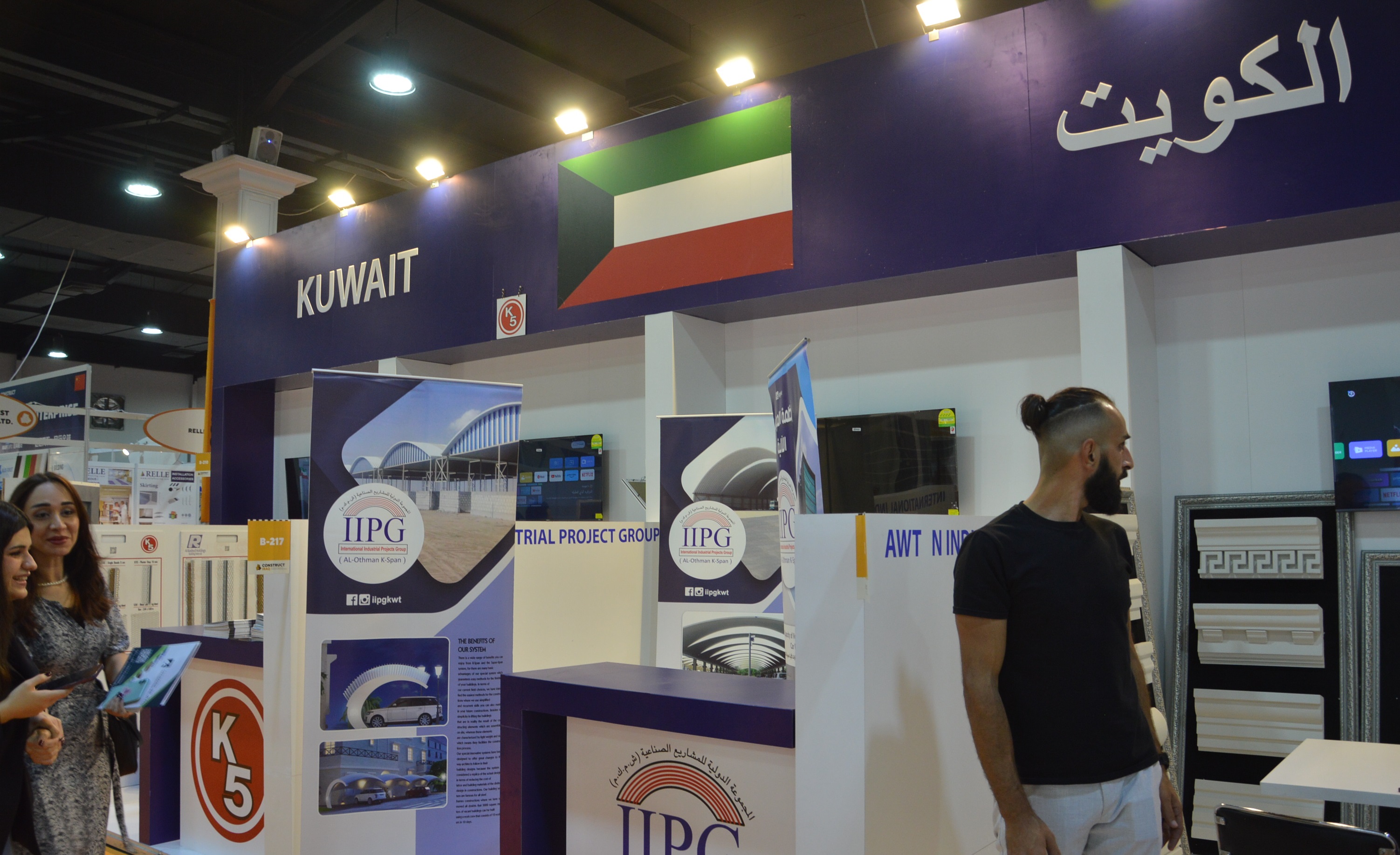 KUNA : Kuwait takes part in (Construct Iraq) exhibition