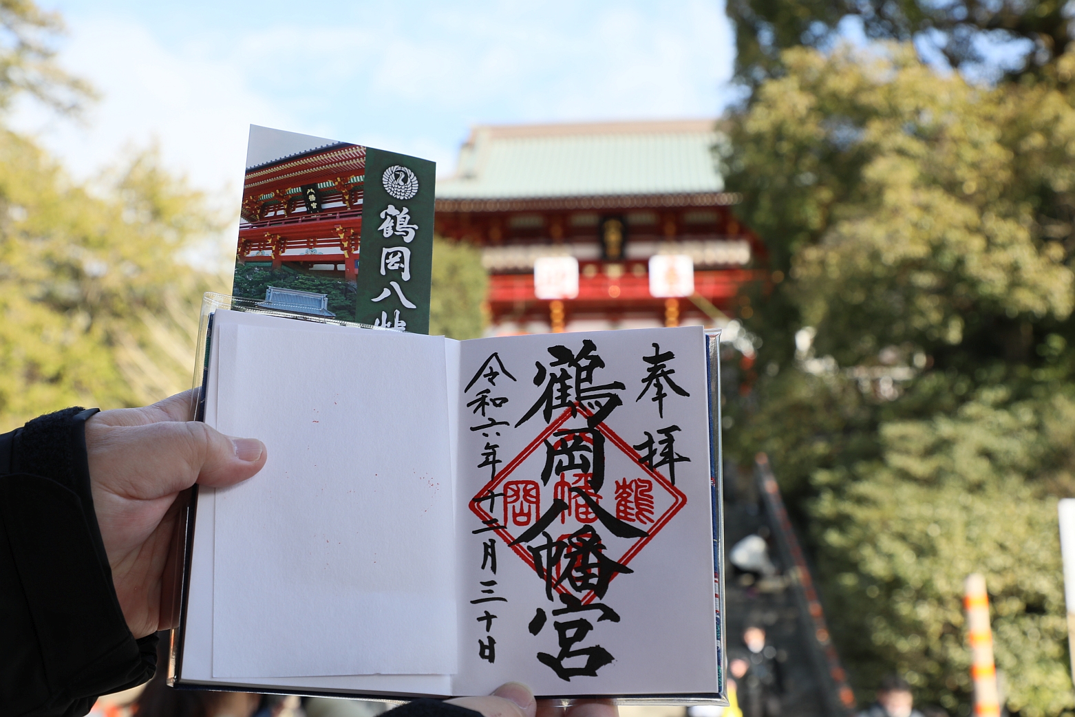 KUNA : Goshuin...Japan's original stamp rally