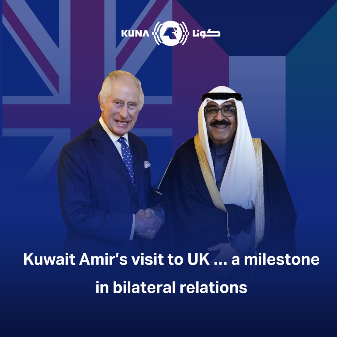 KUNA : Kuwait Amir's visit to UK... a significant milestone in Kuwaiti ...