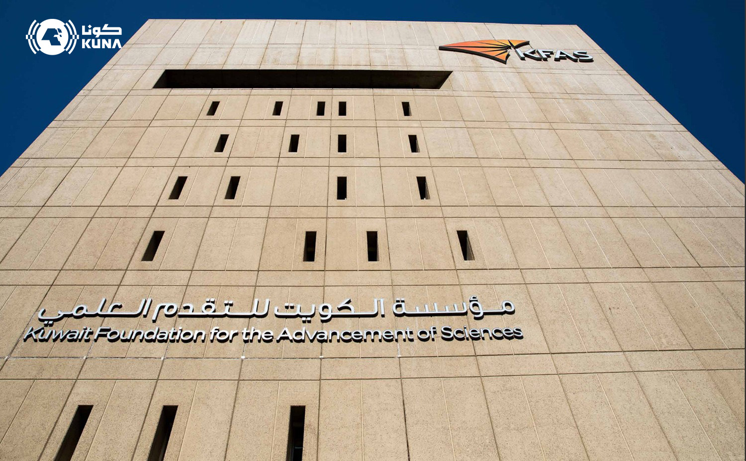 KUNA : « KFAS » et « NASEM » concluent un atelier sur la médicine de ...