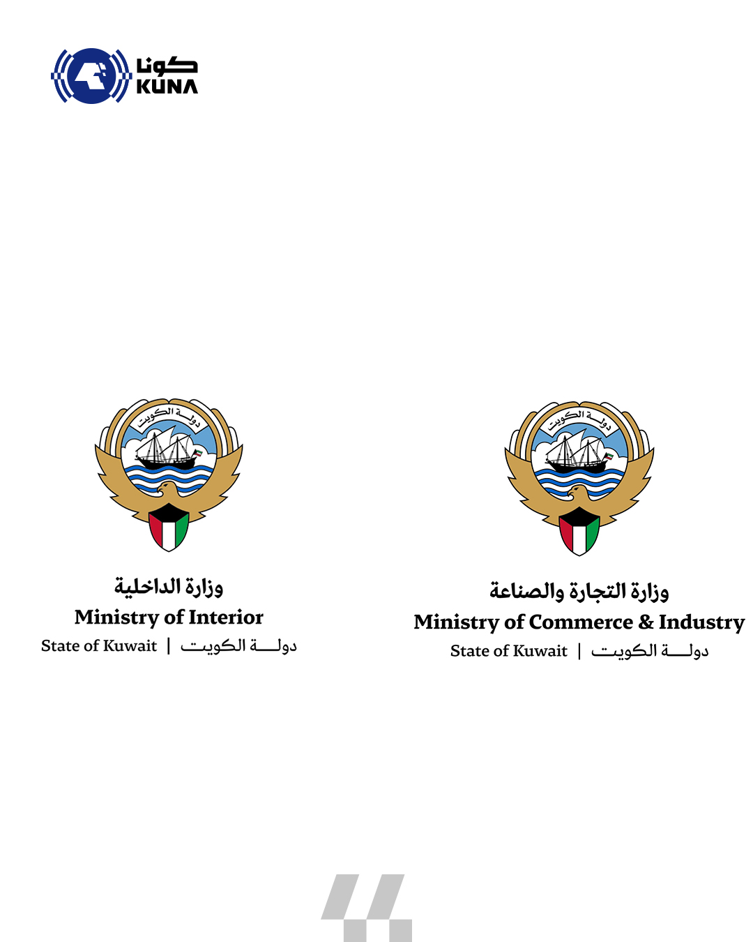 كونا : Kuwait Commerce, Interior Ministries sign MoU to combat money ...