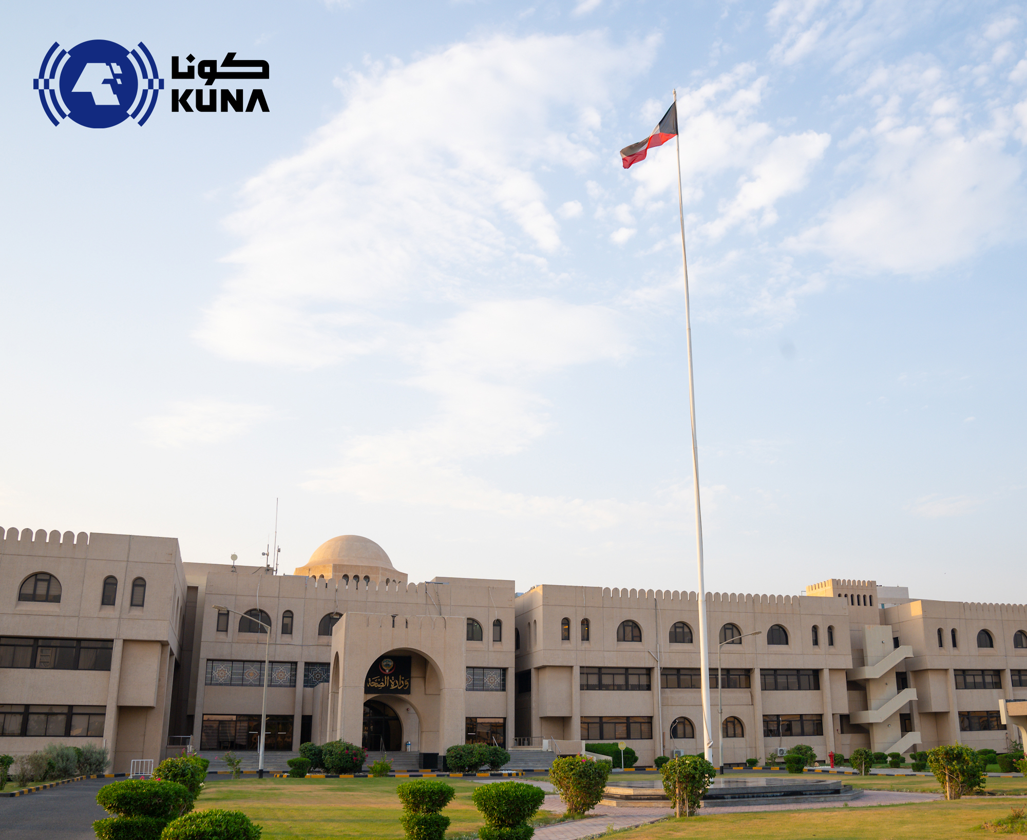 KUNA : Kuwait MoH: Al-Jahra Hospital electrical fire under control